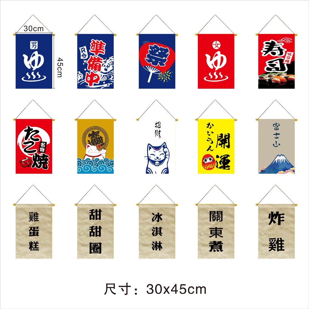 New Japanese flag Oxford cloth flag 30*4 5cm izakaya Japanese food shop ...
