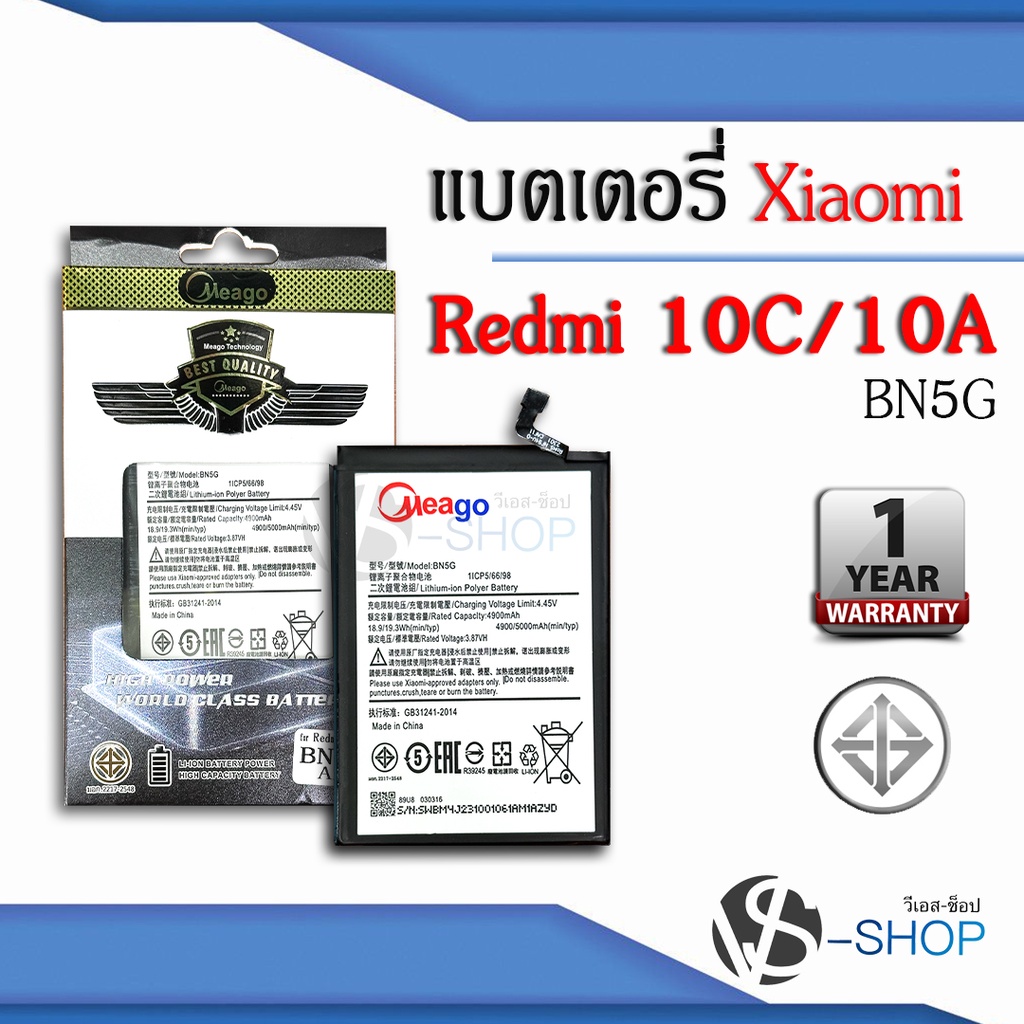 แบตมือถือ Xiaomi Redmi 10C / Redmi 10A / BN5G แบตเสี่ยวมี่ สินค้ามีรับ ...