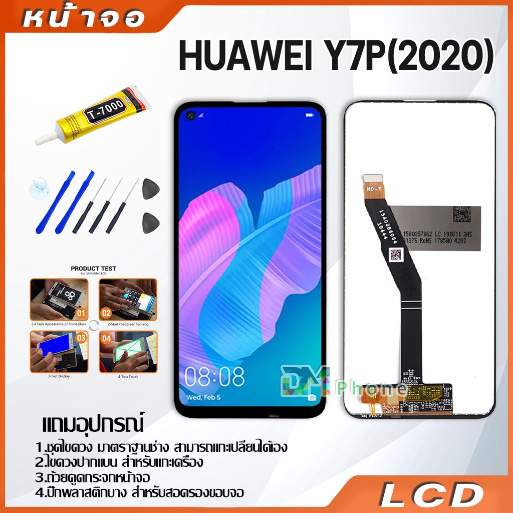 หน้าจอ huawei Y7P(2020),Y7P LCD Display จอ + ทัช อะไหล่มือถือ อะไหล่ จ ...