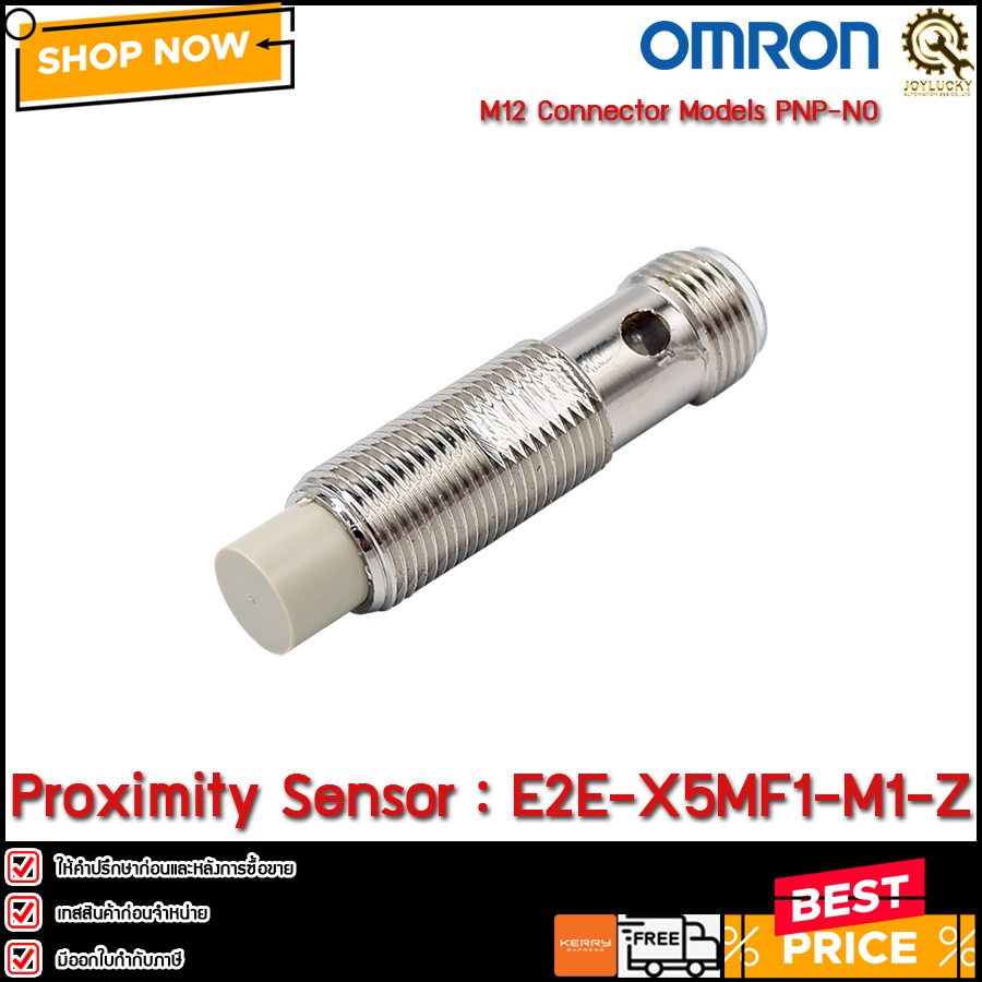 Proximity Sensor OMRON E2E-X5MF1-M1-Z ,Connector Type **CH | Shopee Thailand