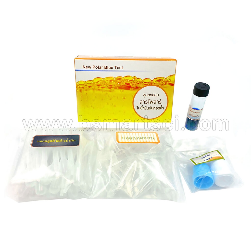 ชุดทดสอบสารโพลาร์ในน้ำมันทอดซ้ำ Polar Blue Test | Shopee Thailand