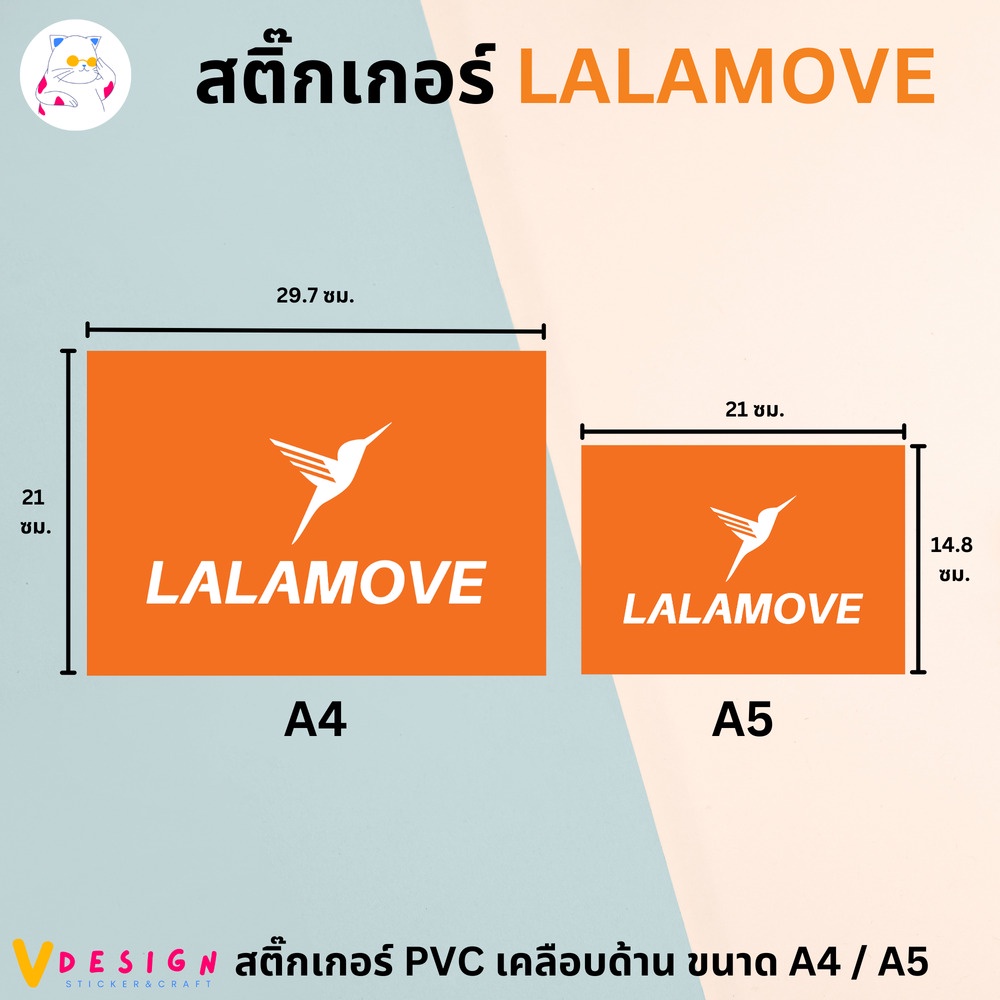 สติ๊กเกอร์ Delivery LINEMAN FOODPANDA LALAMOVE ROBINHOOD ขนาด A4 สติ๊กเกอร์ PVC เคลือบด้าน ไดคัท ...