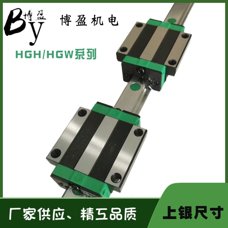 ผู้ผลิตในประเทศสูงประกอบรางเชิงเส้นเงินขนาด hgw15/20/25/35/45cc/hc หน้า ...