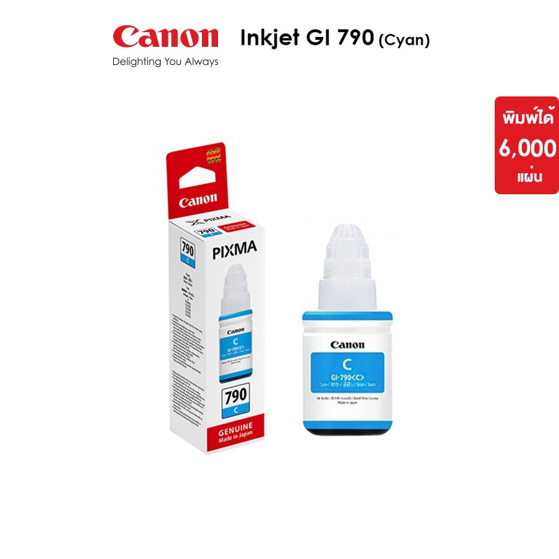 Canon หมึกอิงค์เจ็ท รุ่น GI 790 มีให้เลือก 4 สี (Black/Cyan/) หมึกปริ้น ...