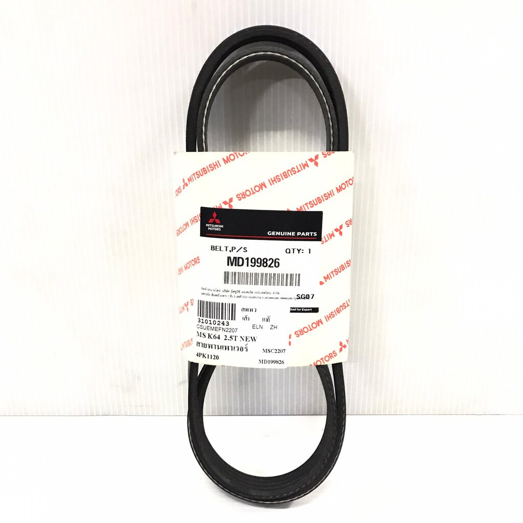 (แท้ศูนย์) สายพานเพาเวอร์ MITSUBISHI STRADA 2500 ปี 1997-2005 ...
