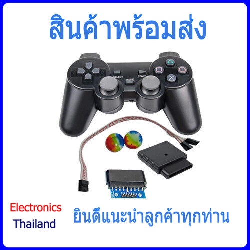 PS2 Joystick STM32 รีโมทควบคุมระยะไกล (พร้อมส่งในไทย) | Shopee Thailand