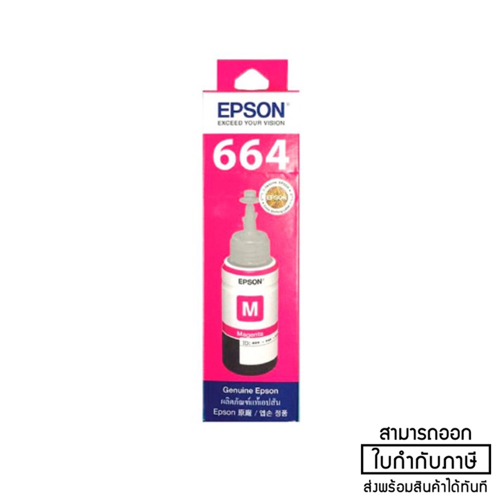 หมึก EPSON T664 สำหรับ L-Series Model L100 - L500 น้คุณภาพ 664 หมึกปริ ...
