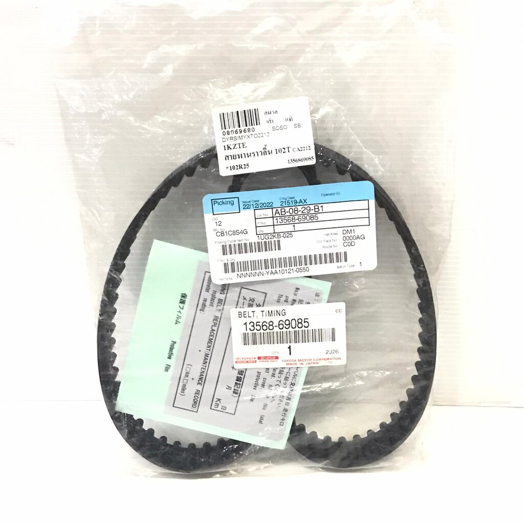 (แท้ศูนย์) สายพานราวลิ้น / สายพานทั่มมิ่ง TOYOTA 1KZ TOYOTA เบอร์ 13568 ...