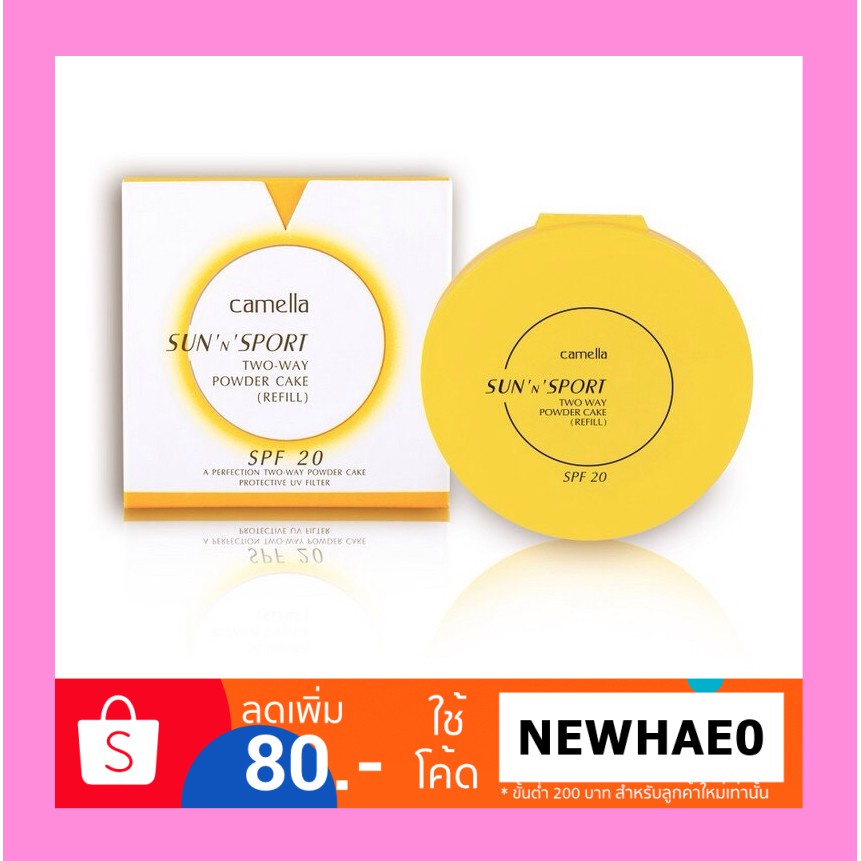 Camella Sun and Spot Two Way Powder Cake SPF 20 ++ (รีฟิล) แป้งคาเมล่า ...