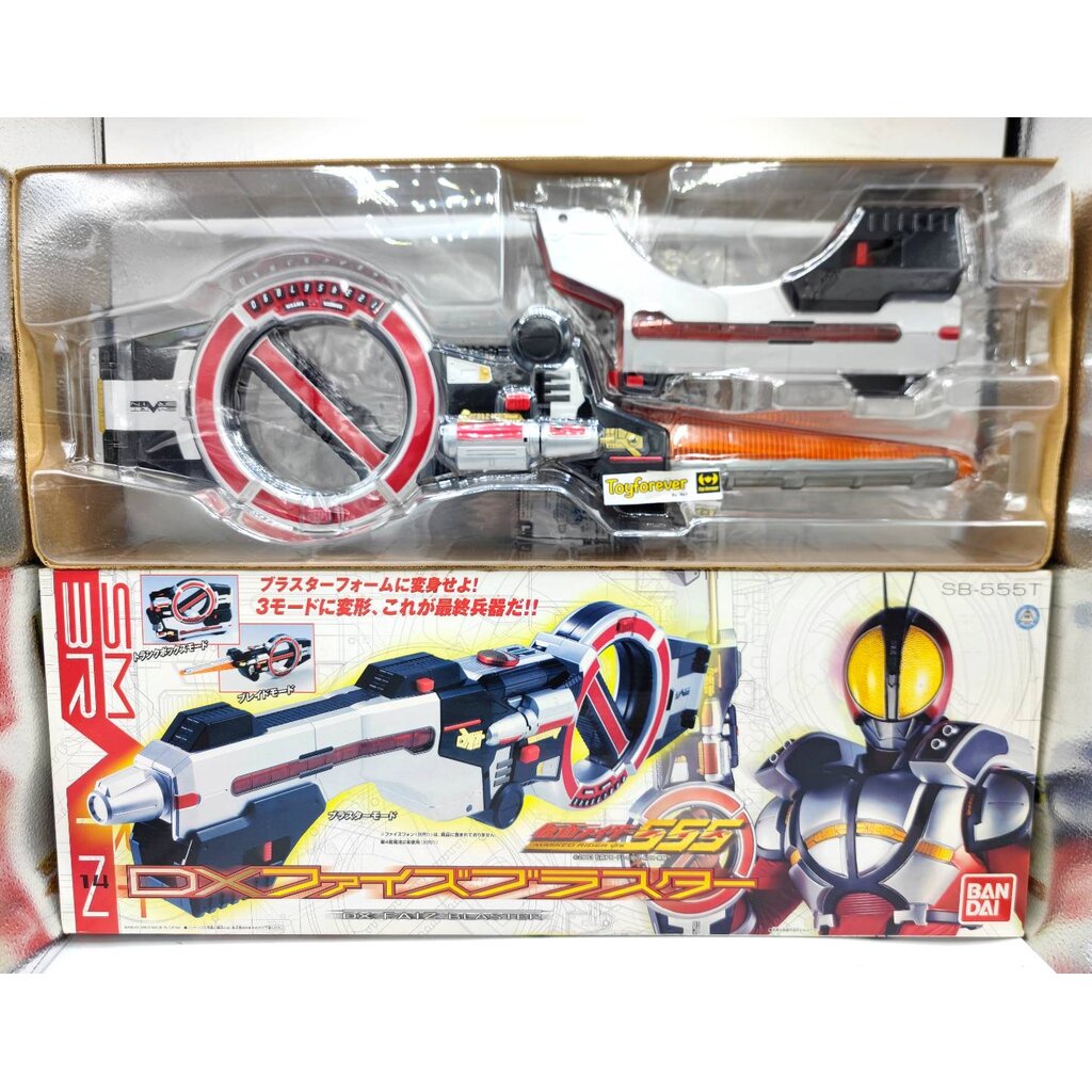 Dx Faiz Blaster ไฟซ์บลาสเตอร์ งานกล่อง ของครบ | Shopee Thailand