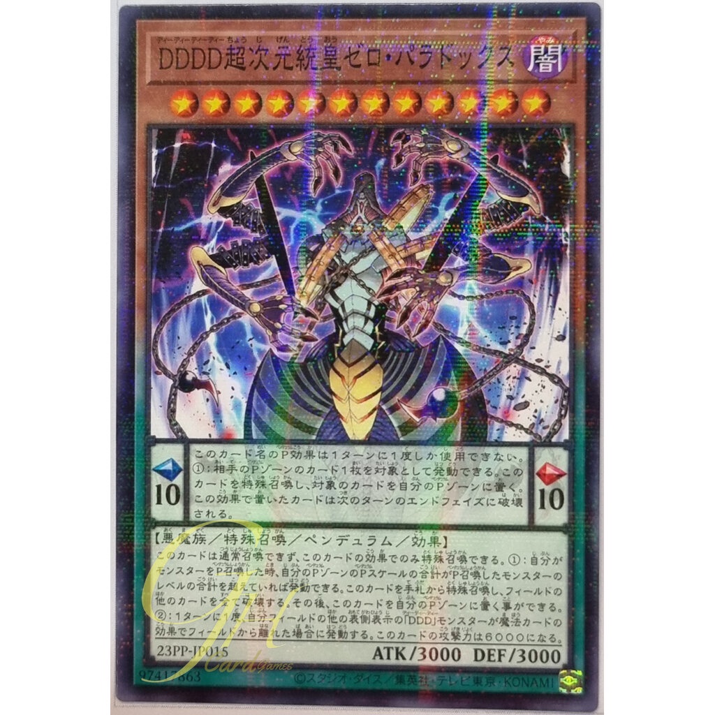 Yugioh [23PP-JP015] D/D/D/D Super-Dimensional Sovereign Emperor Zero Paradox (Normal Parallel ...