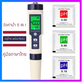 ช้อป เครื่องวัด ph ราคาสุดคุ้ม ได้ง่าย ๆ | Shopee Thailand