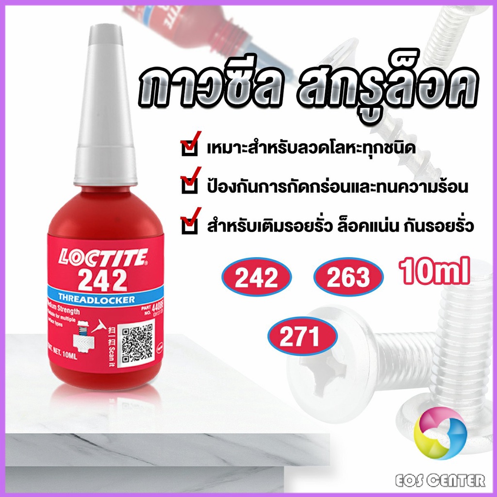 Eos สกรูกาวล็อคเกลียวตัวแทน Anaerobic กาว 242 263 271 Fast Curing 10ml ...