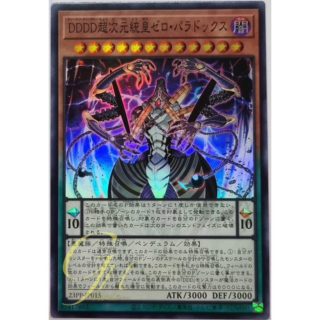 Yugioh [23PP-JP015] D/D/D/D Super-Dimensional Sovereign Emperor Zero Paradox (Super Rare ...
