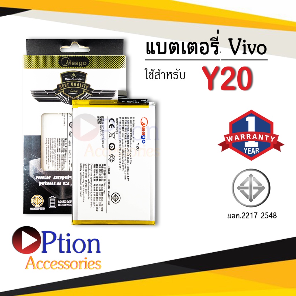 แบตสำหรับ Vivo Y20 / Y12S / B-O5 แบตวีโว่ สินค้ามีการรับประกัน | Shopee ...