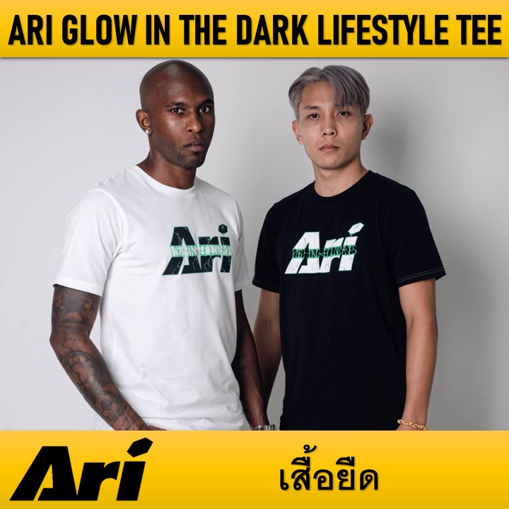 เสื้อยืด ARI GLOW IN THE DARK LIFESTYLE TEE ของแท้_01 | Shopee Thailand
