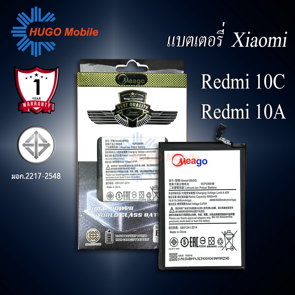 แบตเตอรี่ Xiaomi Redmi 10C / Redmi 10A / BN5G แบตเสี่ยวมี่ สินค้ามีรับ ...