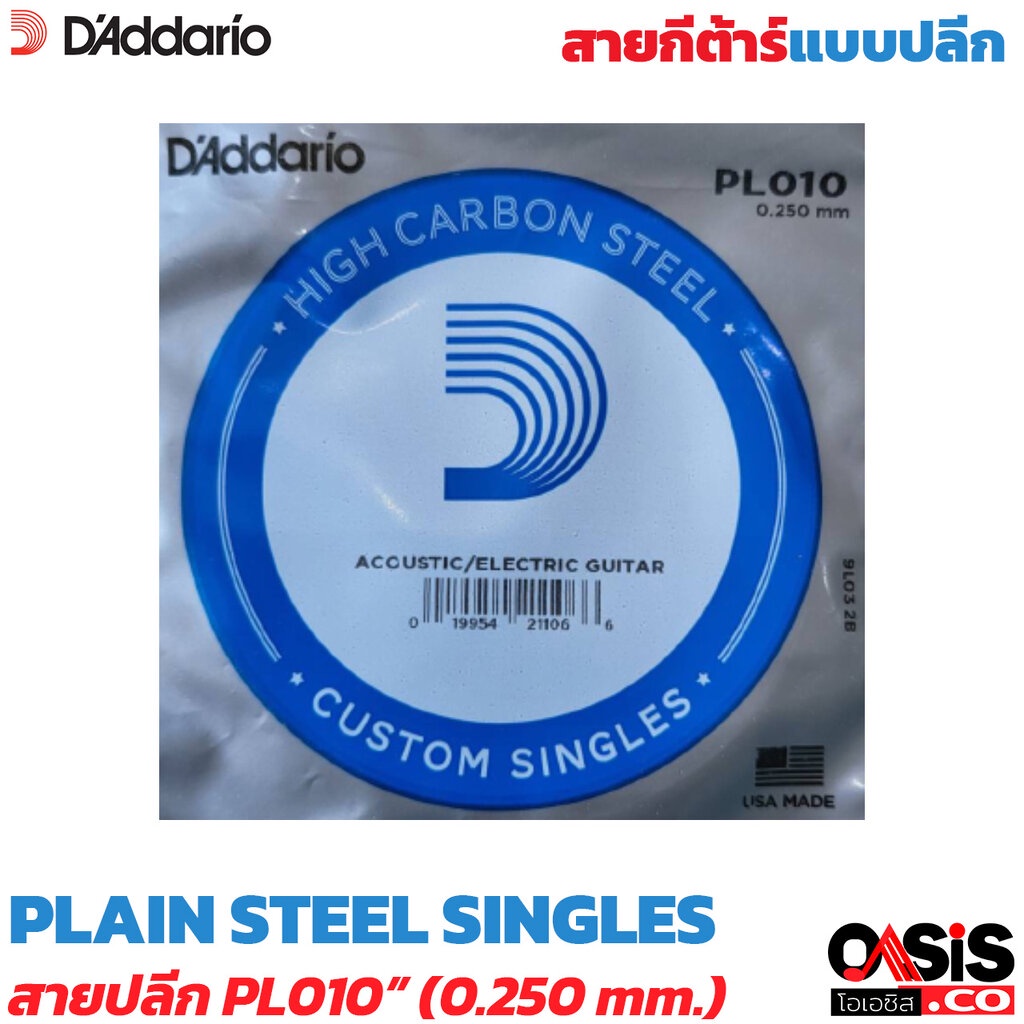 (สายปลีก/ของแท้) ) D'Addario สายปลีกกีตาร์ไฟฟ้า/โปร่ง สายพิญ เบอร์ 9 ...