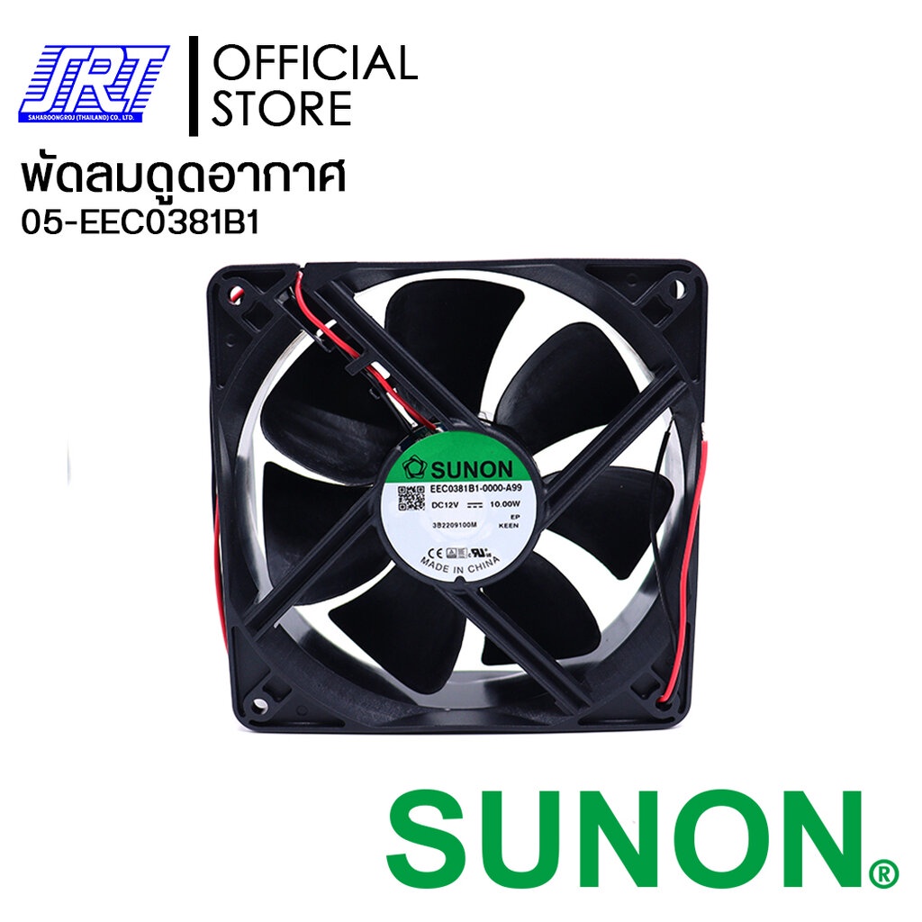 พัดลมดูดอากาศ 4.5" EEC0381B1-000U-A99 SUNON FAN 12V | EEC0381B1 SUNON | 05-EEC0381B1 | Shopee ...
