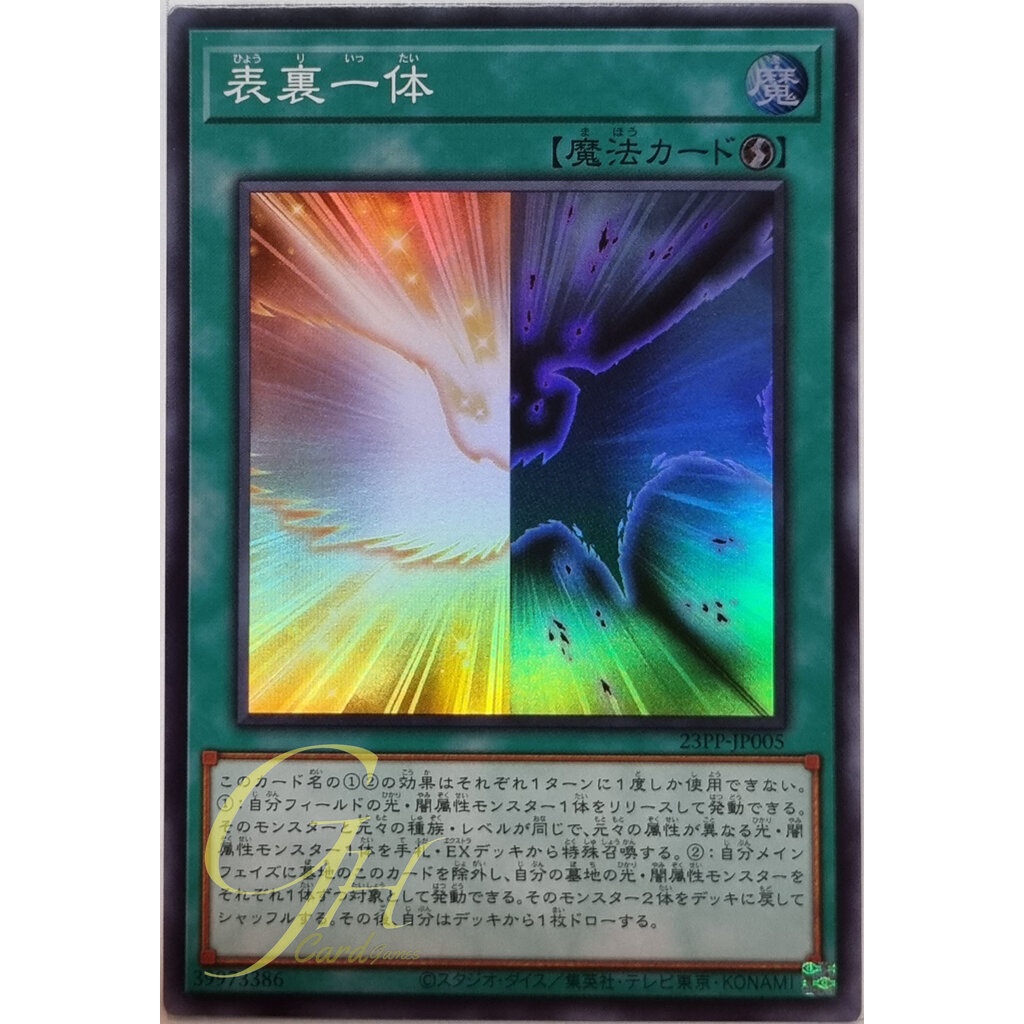 Yugioh [23PP-JP005] Duality (Super Rare) | Shopee Thailand