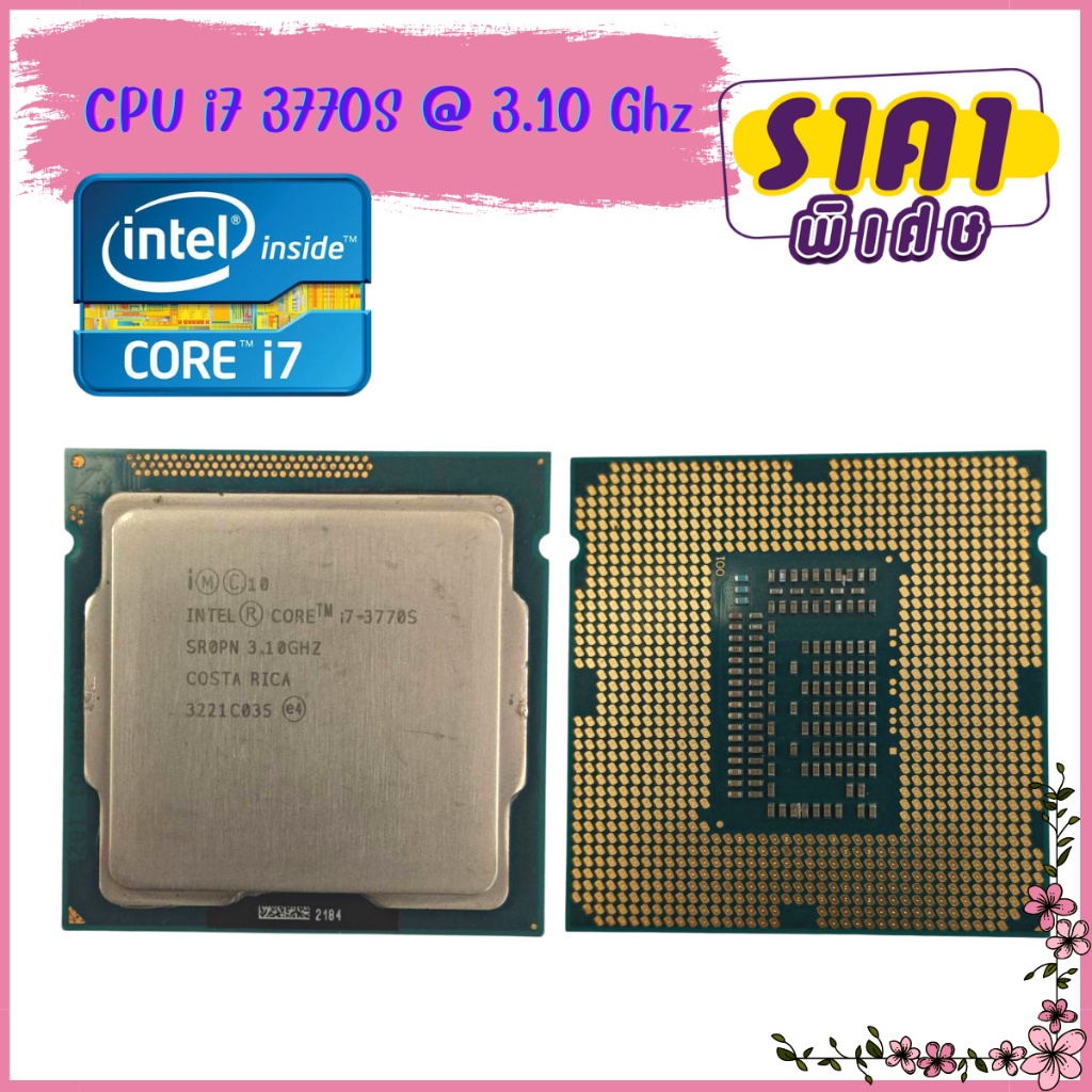 CPU i7-2600 / i7-3770 / i7-3770S Socket 1155 GEN 2th / 3th ถูกสุด / ฟรี ...