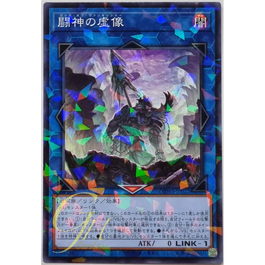 Yugioh [DBWS-JP022] Rock of Vanquisher (Normal Parallel Rare) | Shopee Thailand