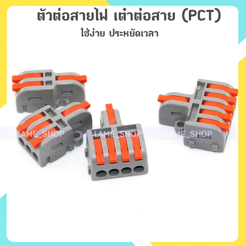 ตัวต่อสายไฟ ขั้วต่อสายไฟ YS DF-12,13,14,15 | Shopee Thailand
