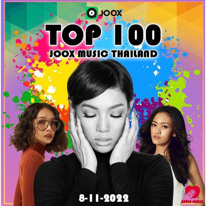 Mp3-CD เพลงใหม่ JOOX Thailand Top 100 SG-001 #เพลงใหม่ #เพลงไทย #เพลงฟังในรถ #ซีดีเพลง #mp3 ...