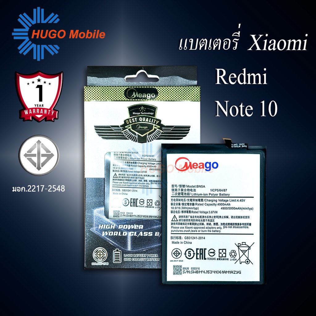 แบตเตอรี่ Xiaomi Redmi Note 10 (5G) / BN5A แบตเสี่ยวมี่ สินค้ามีรับ ...
