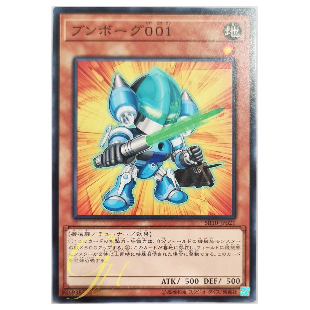 [SR10-JP021] Deskbot 001 (Common) | Shopee Thailand