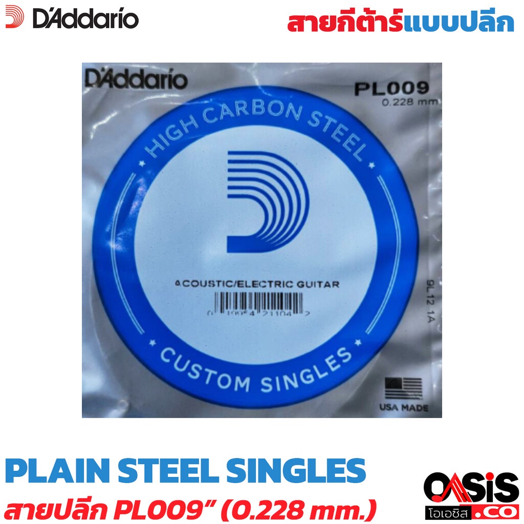 (สายปลีก/ของแท้) ) D'Addario สายปลีกกีตาร์ไฟฟ้า/โปร่ง สายพิญ เบอร์ 9 ...