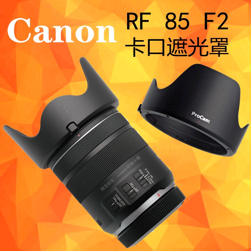 เมาท์ฮู้ดเลนส์มาโคร ET-77 RF85 RF85 มม. F2 2 67 มม. สําหรับ Canon RF 85 ...