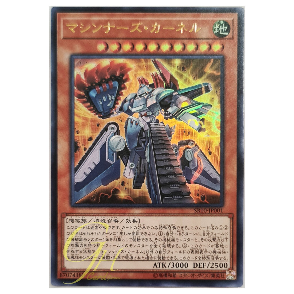 การ์ดยูกิ Yugioh [SR10-JP001] Machina Citadel (Ultra Rare) ของแท้จาก ...