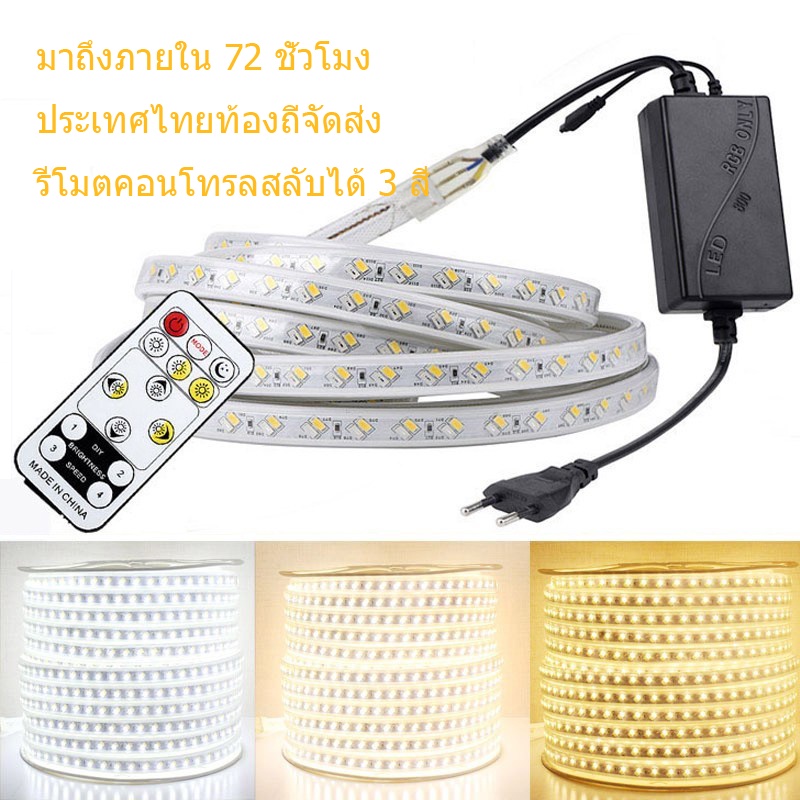 15เมตร W/ปลั๊กแถบไฟ LED กันน้ำ220V 5730 120 LEDs/M 3สีรีโมทคอนโทรล Dimming Super Bright ไฟสำหรับ ...