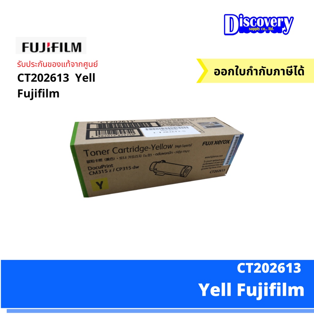 CT202613 Fuji DocuPrint CP315dw/ CM315z Hi-Cap Yellow Toner Cartridge ...