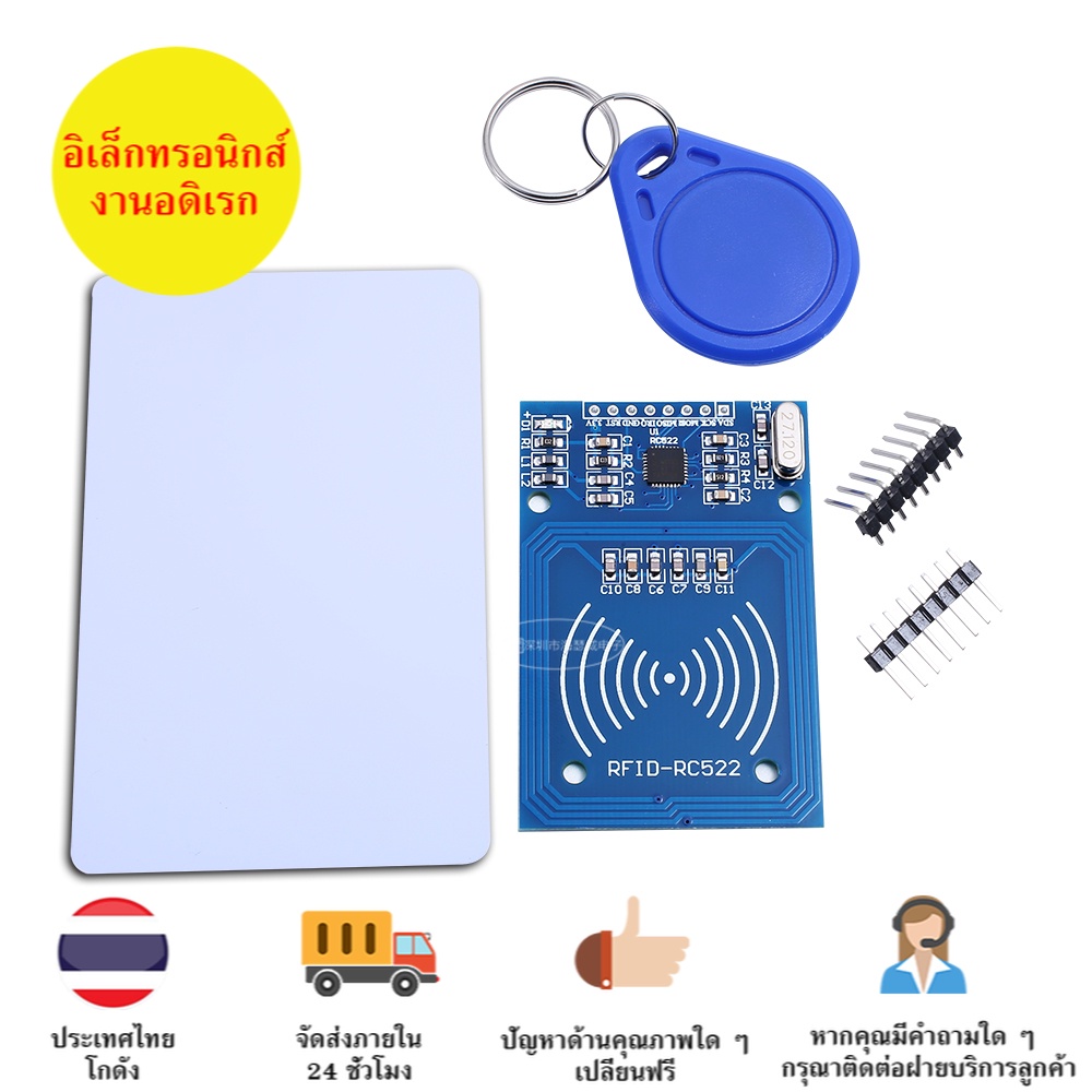 โมดูล NFC MFRC-522 RC 522 RFID RF IC Card 13.56 MHz สำหรับ Arduino มี ...