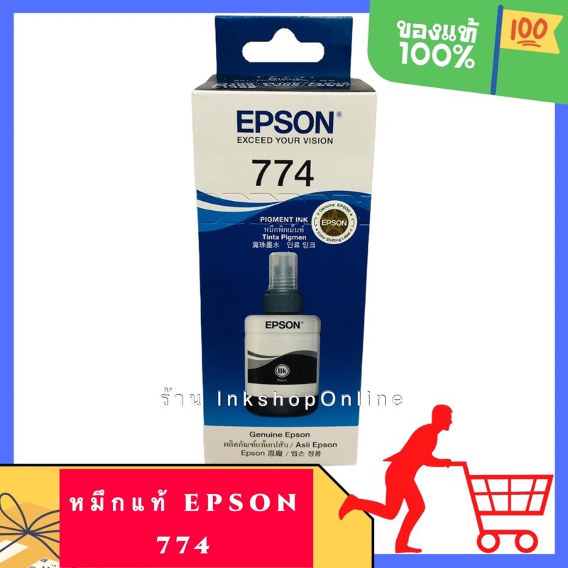 หมึกแท้ Epson 774 140ml.PIGMENT INK แ664 Colors หมึกปริ้น/หมึกสี/หมึก ...