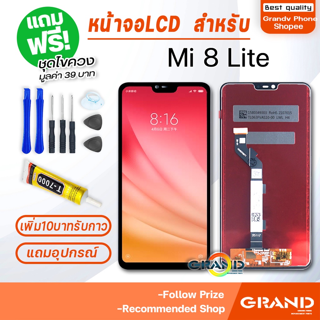 หน้าจอ LCD จอ+ทัช xiaomi Mi 8 Lite LCD Display พร้อมทัชสกรีน สำหรับ ...