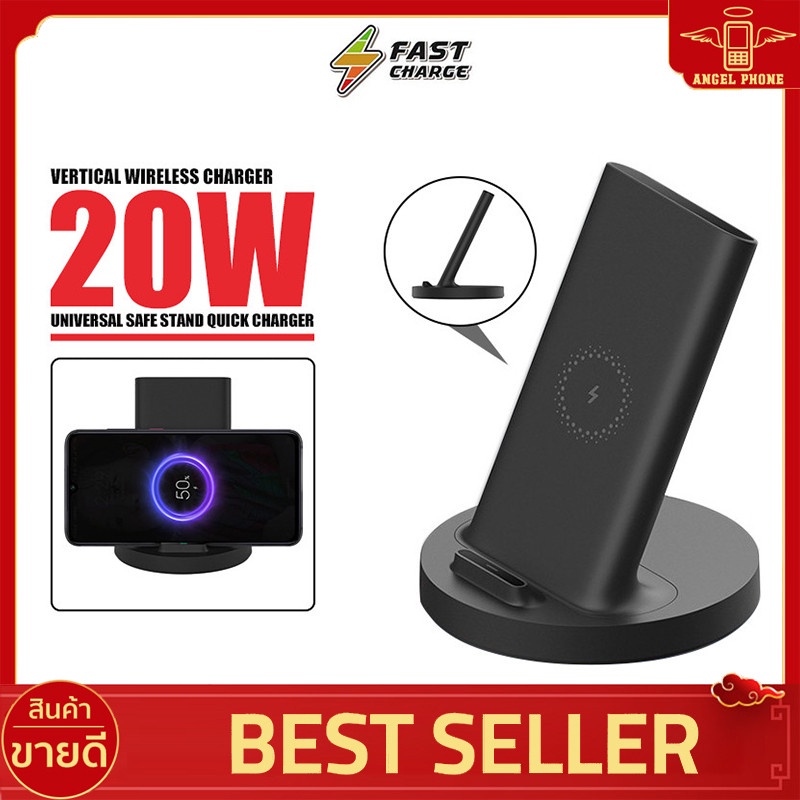 ที่ชาร์จไร้สาย Xiaomi Mi 20W Wireless Fast Charger ชาร์จเร็ว แท่นชาร์จ ...