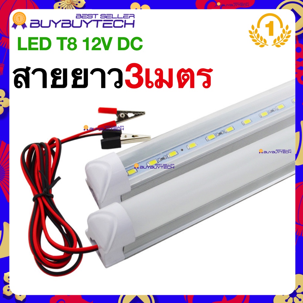 ชุดหลอดไฟ พร้อมสาย ปากคีบแบต LED T5 T8 12V DC ขนาด 5Watt 30 cm.สายยาว3เมตร | Shopee Thailand