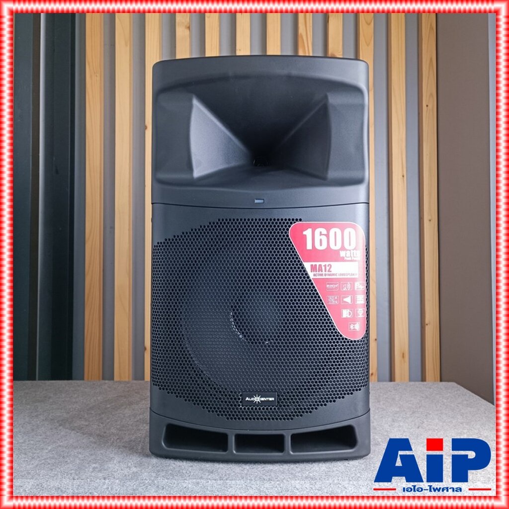 ฟรีค่าส่ง AUDIOCENTER MA-12 active speaker AUDIO CENTER ขนาด 12 นิ้ว ...