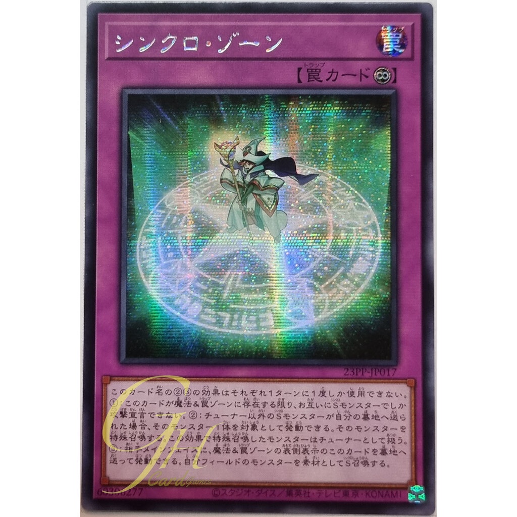 Yugioh [23PP-JP017] Synchro Zone (Secret Rare) | Shopee Thailand