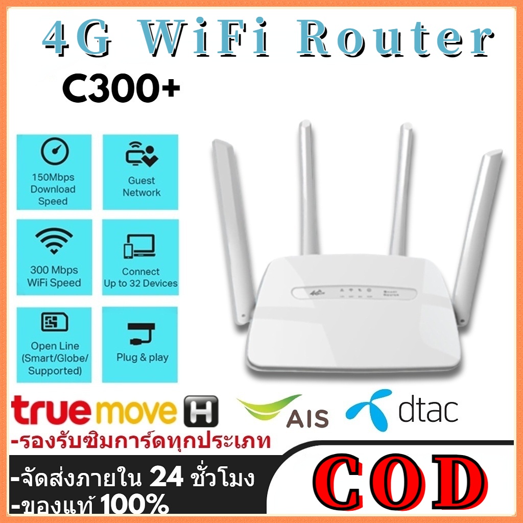 C300 ซิมเราท์เตอร์ กระจายไวไฟ ใช้ได้ทุกเครือข่าย 300Mbps Wireless SIM ...
