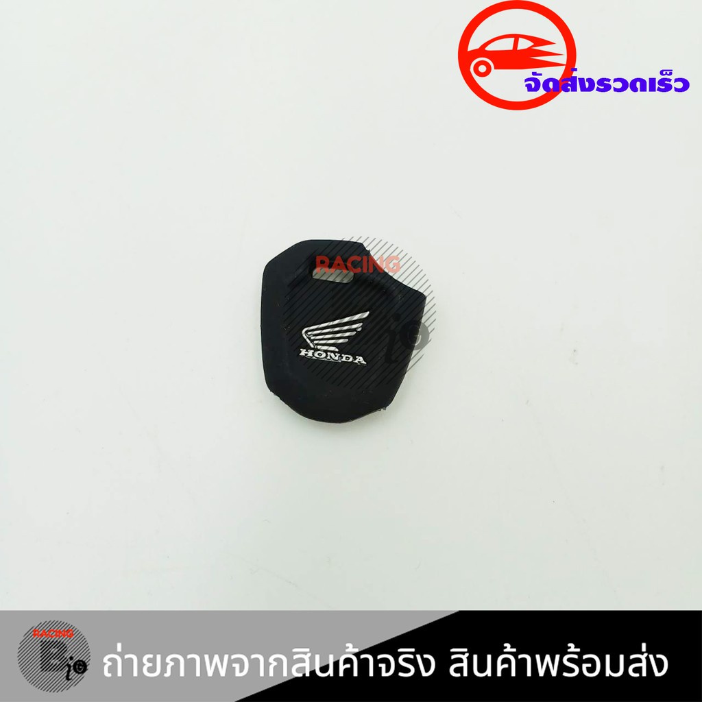 ซิลิโคนกุญแจ เคสกุญแจ PCX key(0175) | Shopee Thailand