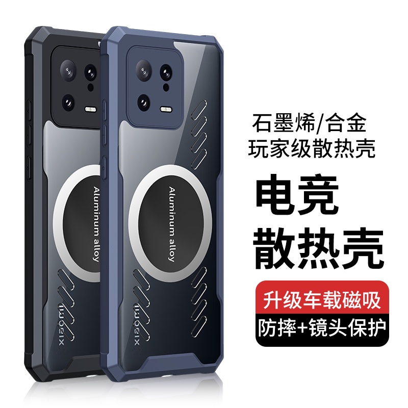 เคสโทรศัพท์มือถือ ป้องกันกระแทก กระจายความร้อน สําหรับ Xiaomi Mi 13 13T 12 12X 11 pro 12S Ultra ...