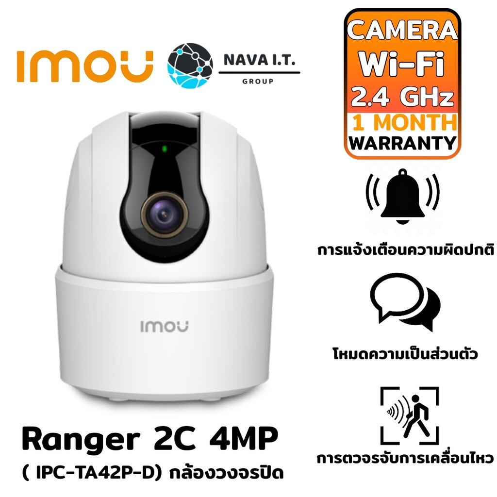 สินค้ามือสอง IMOU RANGER 2C 4MP ( IPC-TA42P-D) กล้องวงจรปิด WIFI ภายใน ...