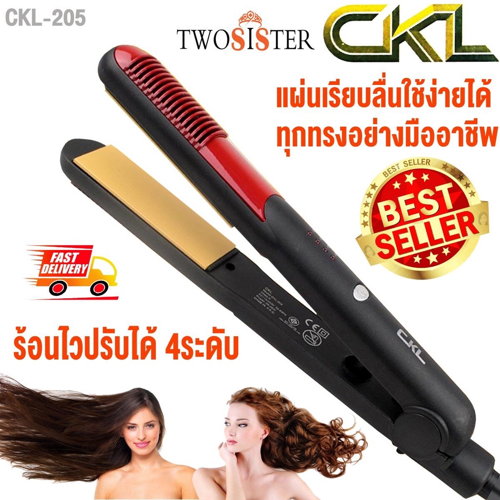 CKL twosister เครื่องหนีบผม ทำได้ทั้งผมตรง ผม ลอน สีแดง CKl 205 | Shopee Thailand
