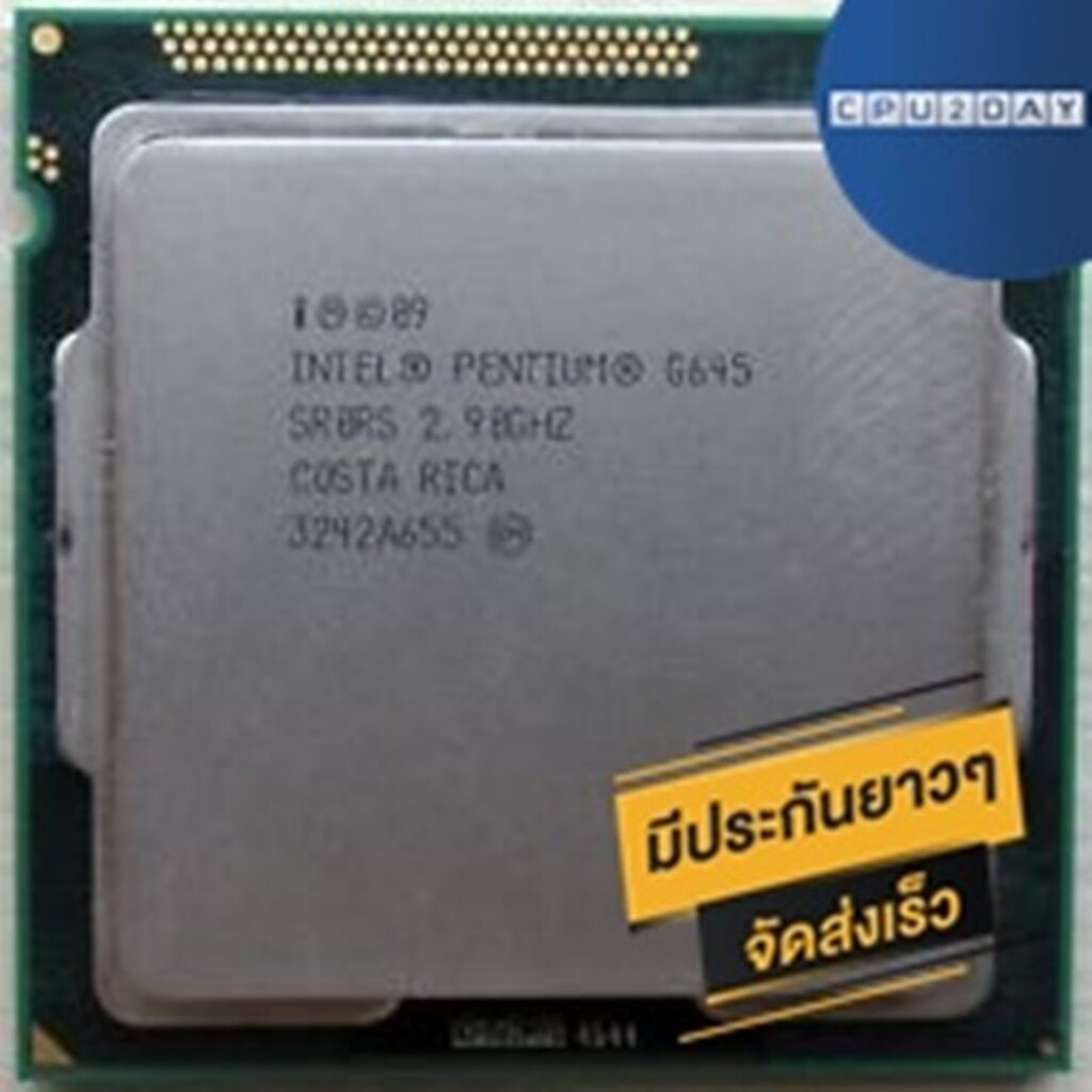 CPU INTEL Pentium G645 2C/2T Socket 1155 ส่งเร็ว ประกัน CPU2DAY ...
