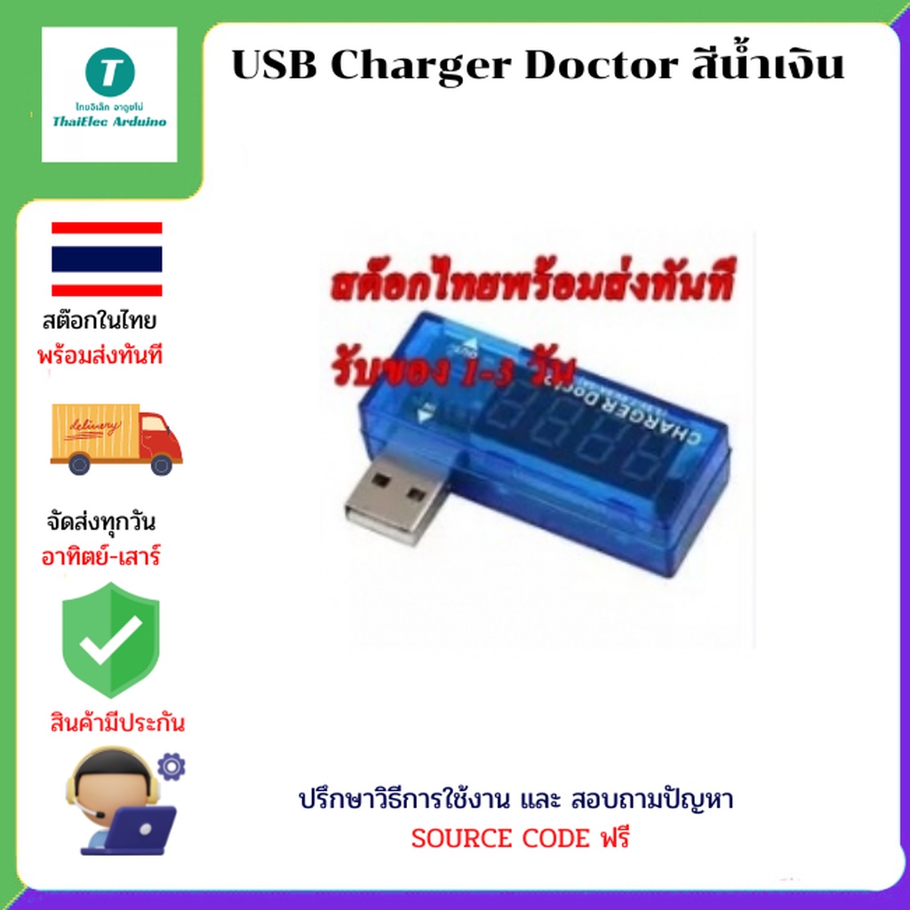 USB Charger Doctor สีน้ำเงิน | Shopee Thailand