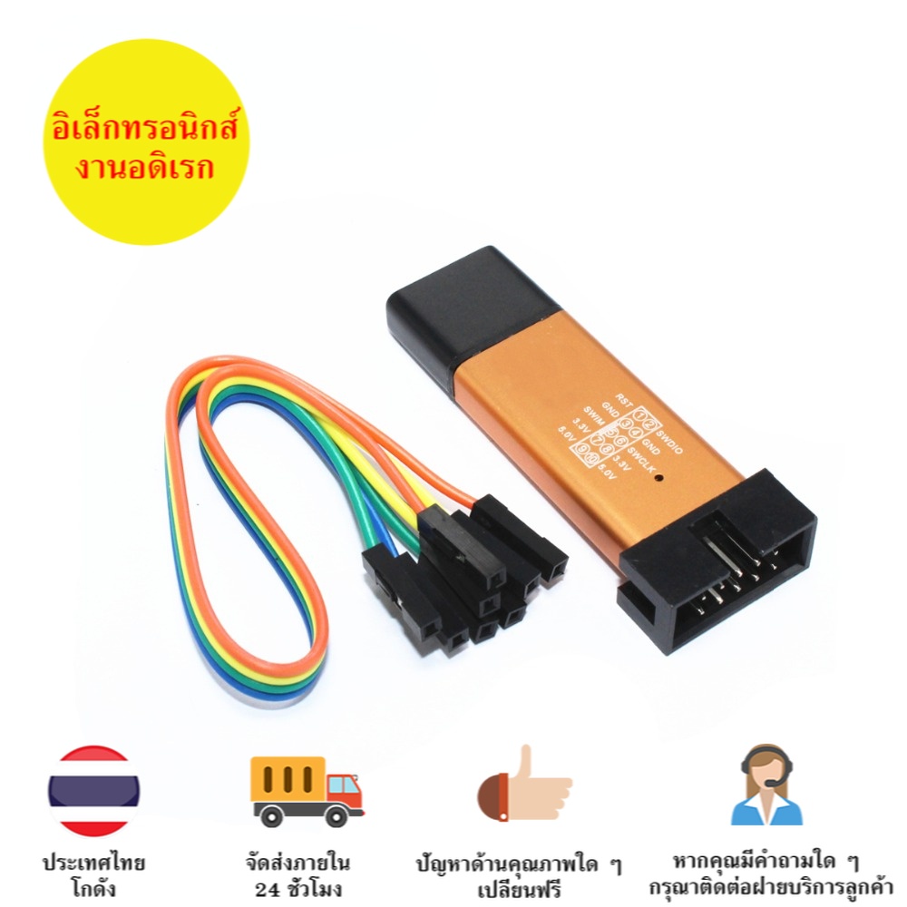 Stlink Linkv2 St Link Link V2 Stm8 Stm32 Programer มีของในไทยพร้อมส่งทันที Shopee Thailand